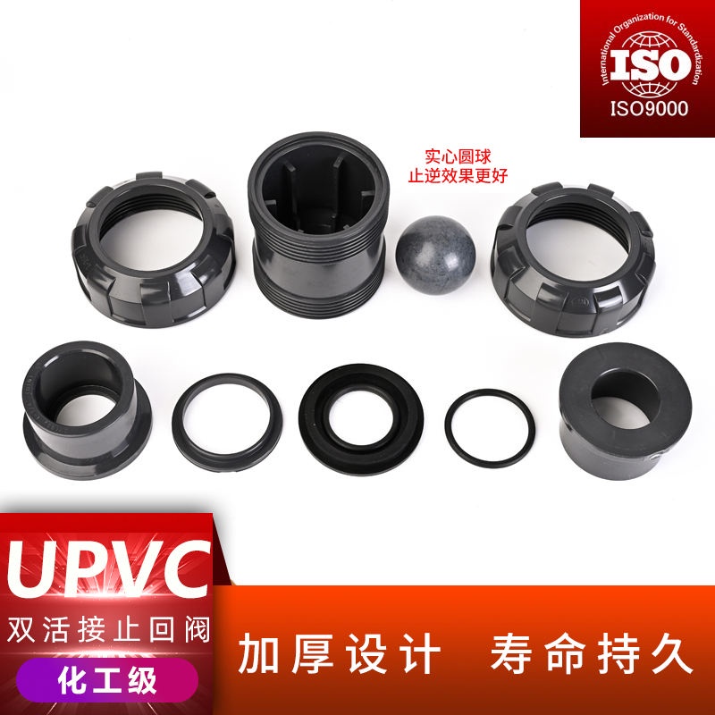 UPVC ball check valve water pipe double live connection one way valve ...