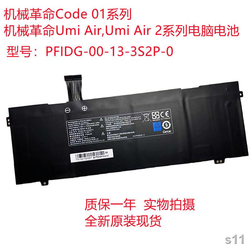 Mechanical Revolution Code 01 Umi Air 2 Pfidg-00-13-3S2p-0 Computer ...