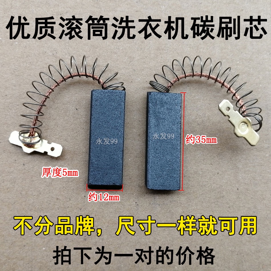 Panasonic Sanyo Midea Galanz Ximen Swan drum washing machine motor ...