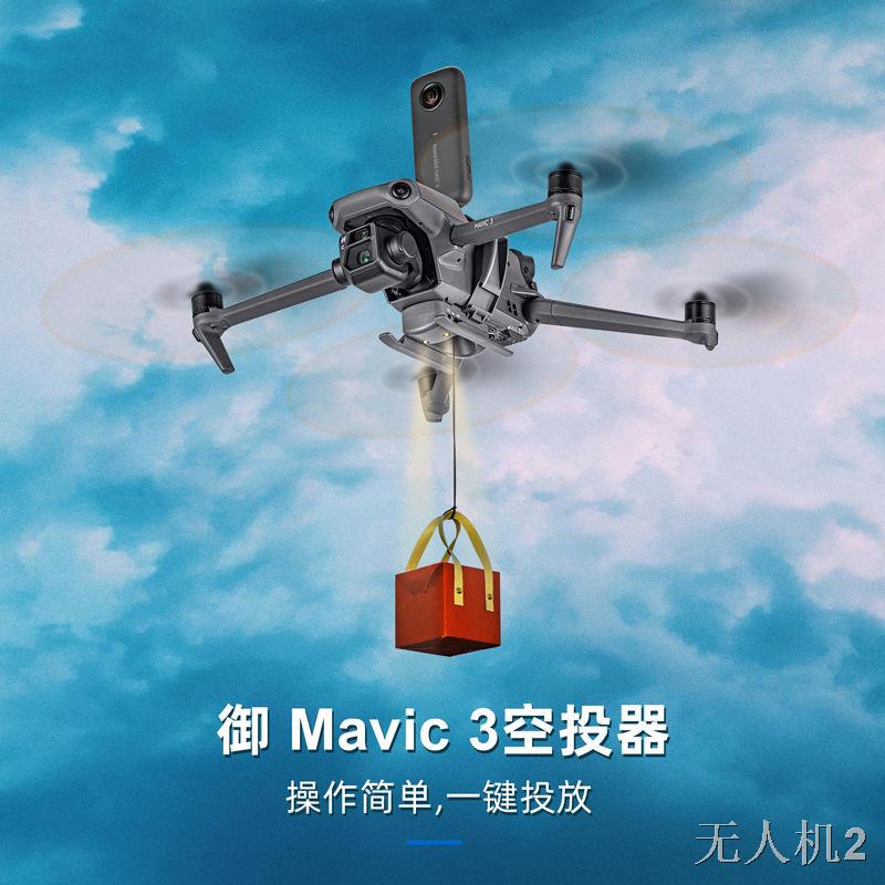 Dji Mavic 3 Dedicated Expansion Bracket Light-Controlled Long-Range ...