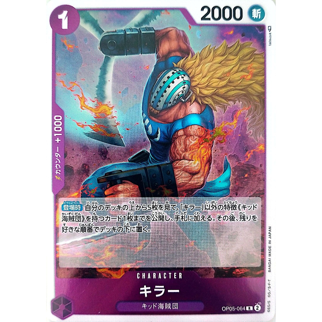 One Piece Killer OP05-064 R Awakening of the New Era Japanese | Shopee Philippines