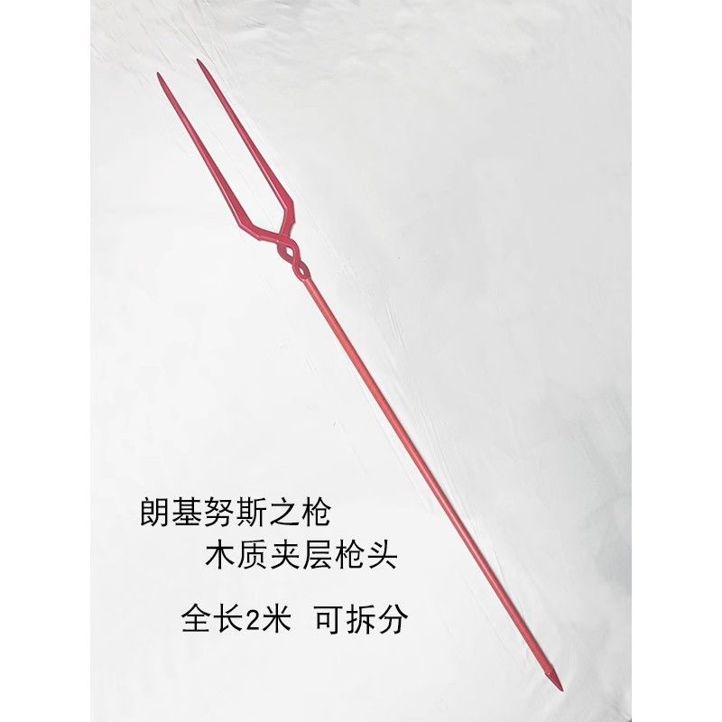 Neon Genesis Evangelion cosplay Lance of Longinus sword | Shopee ...