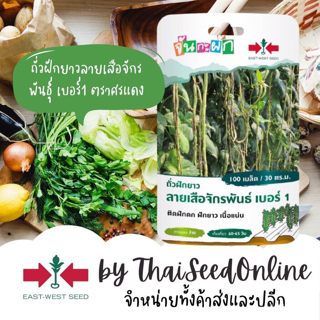 Ggew Tiger seed No. 1 100 red arrow seed Royal seed Chan and vegetable ...