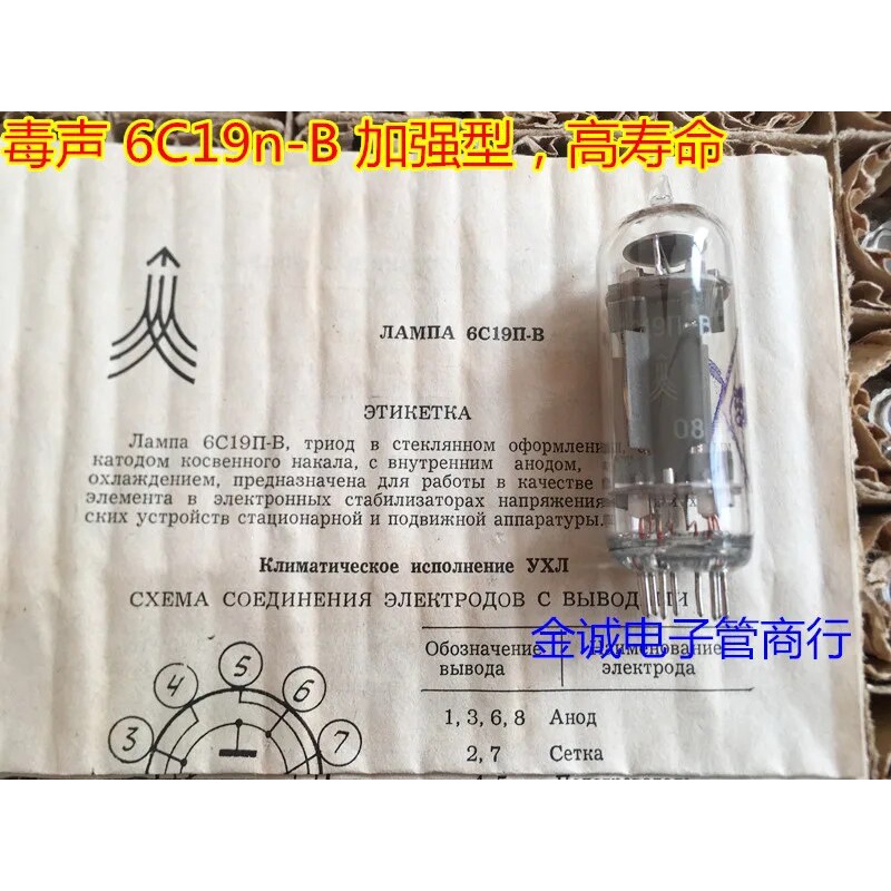 웃Toxic Soviet 6C19N-B tube enhanced high life generation 6C19 hO ...