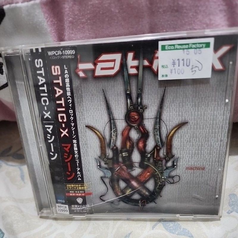 Static X Machine VG Condition CD static X with OBI | Shopee Philippines