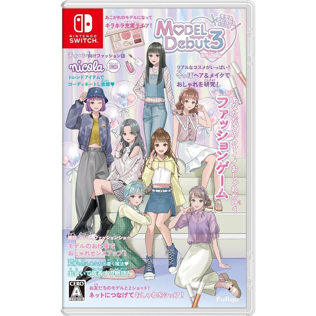 Nintendo Switch Video Game Model Debut3 #Nicola Furyu Sealed Simulation ...