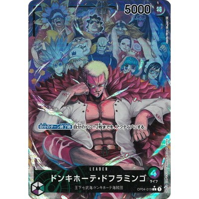 One Piece Crad Game TCG Single Card Japanese [OP-04] KINGDOMS OF ...