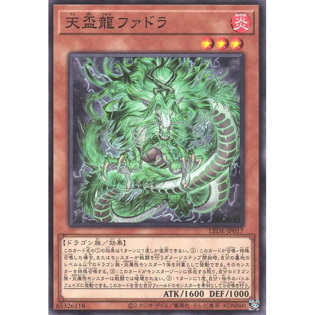 Tenpai Dragon Fadra | OCG-JP | LEDE | Shopee Philippines