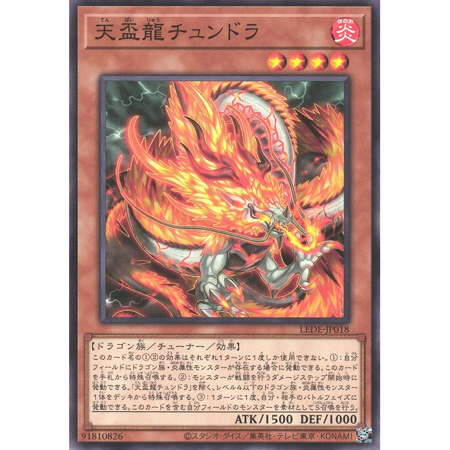 Tenpai Dragon Chundra | OCG-JP | LEDE | Shopee Philippines