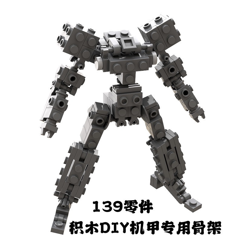 Uncle Bird Building Blocks MOC Works DIY Building Blocks Mecha Frame ...