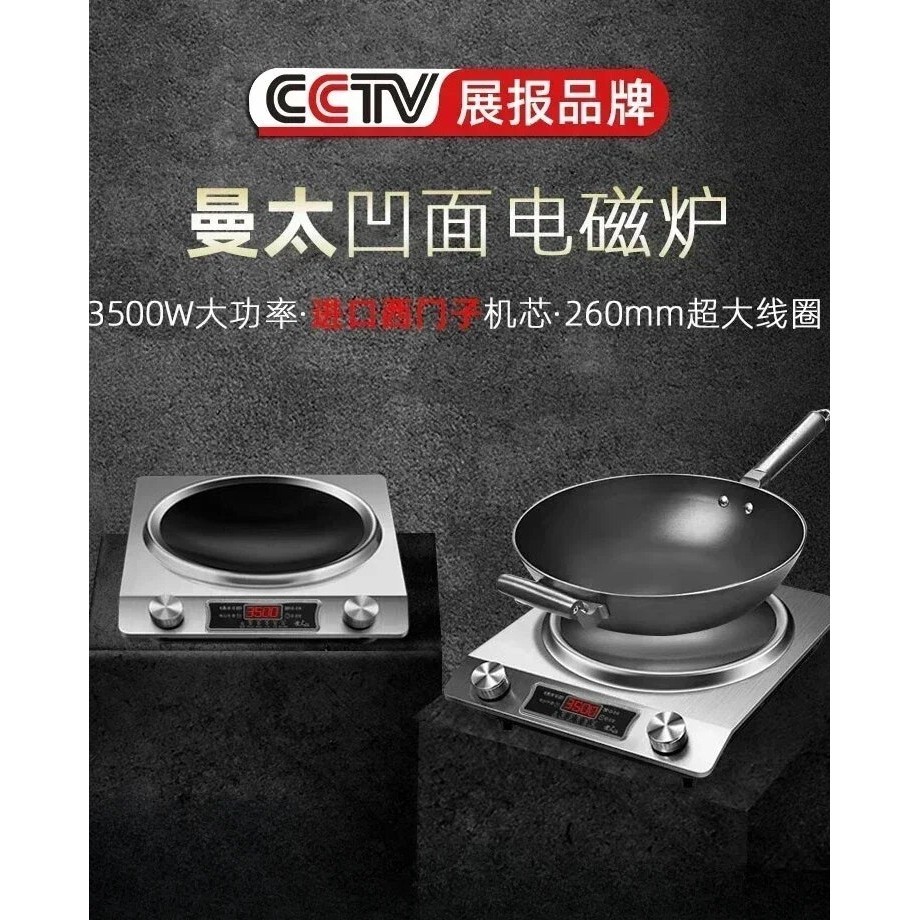 Concave Induction Cooker Household Smart New High Power 3500w Stir Fry ...