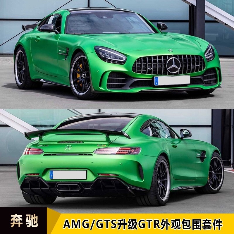 ⚜for Mercedes AMG GT/GTS/GTC modified GTR body kit front bumper rear ...