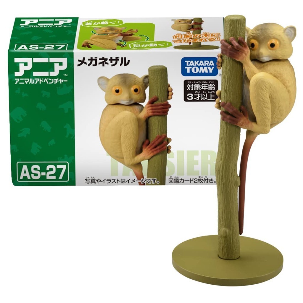 Takara Tomy Ania AS-27 Tarsier (Western Tarsier) Animal Dinosaur Toy ...