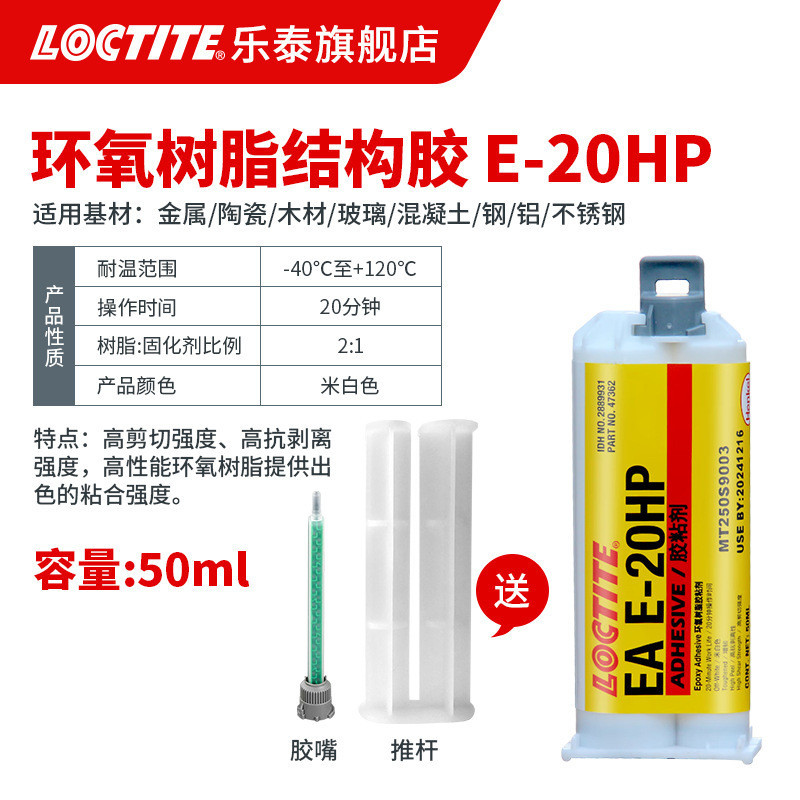 Loctite Loctite Epoxy Resin AB Glue 120hp 30cl 20hp Transparent Fluid ...