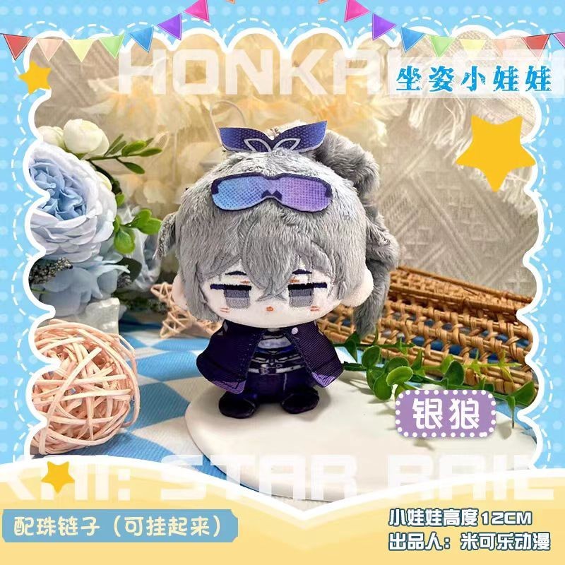 Honkai: Star Rail Plush Silver Wolf Gepard Jingliu Caelus Yanqing ...