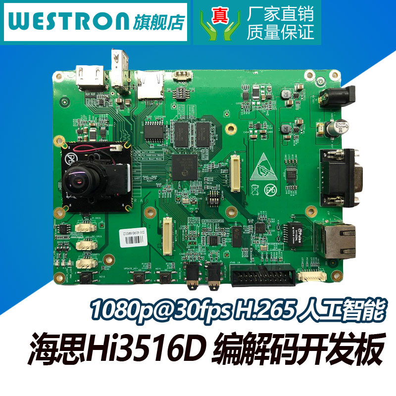 ☁For Hiss 3516DV300 development board AI development kit with lens ...