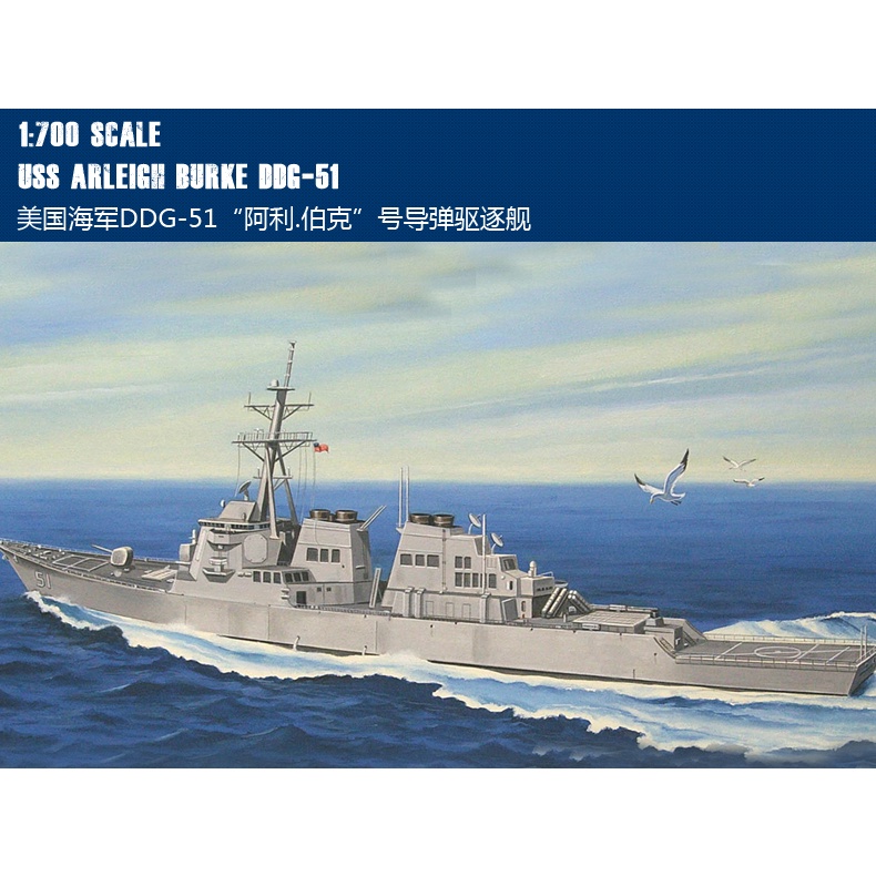 Hobbyboss 1/700 83409 USS Arleigh Burke DDG-51 Model Kit-Scale Model ...