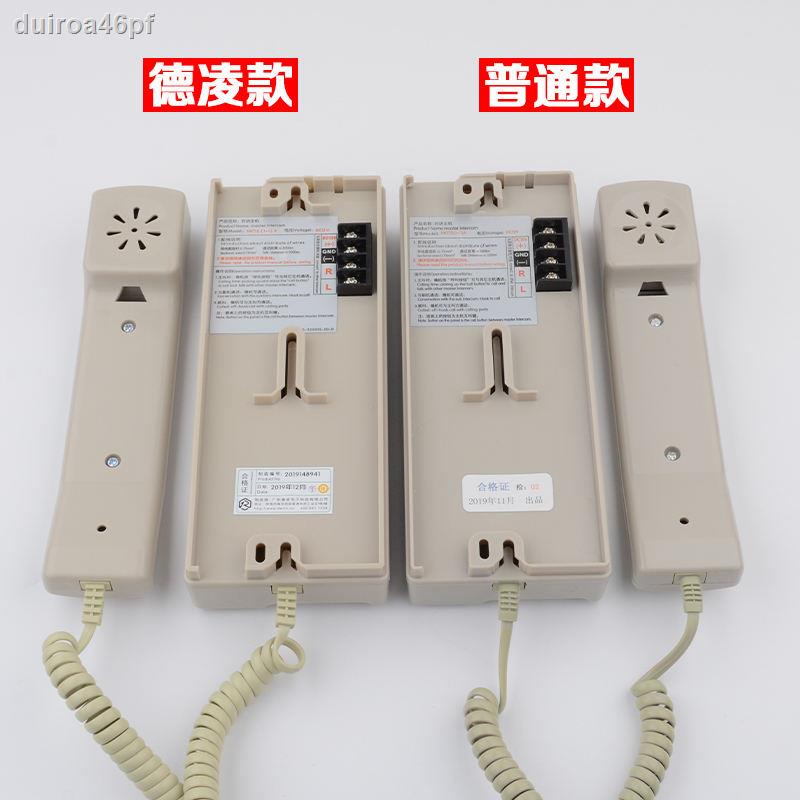 ☂Original Deling elevator wired wireless intercom host computer room ...