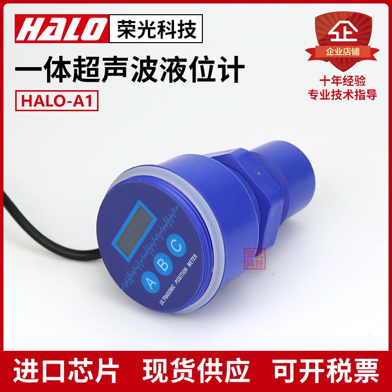HALO-A1/A2 Integrated Ultrasonic Liquid Level Gauge Split Type Meter ...