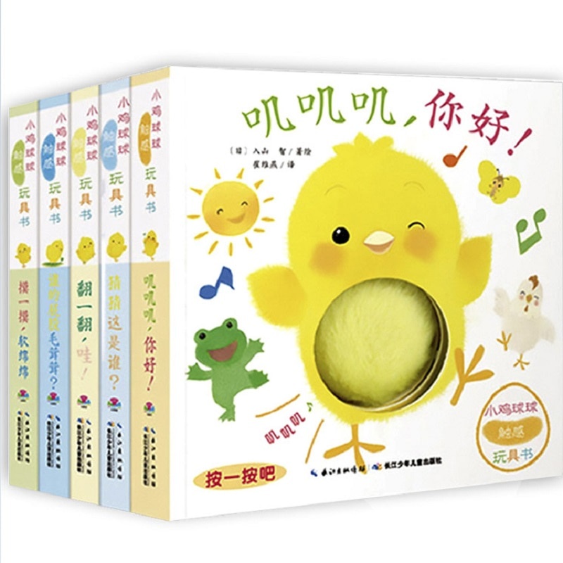 5 Books/Set Chicken Ball Growth Series Educational 3D Flap Picture ...