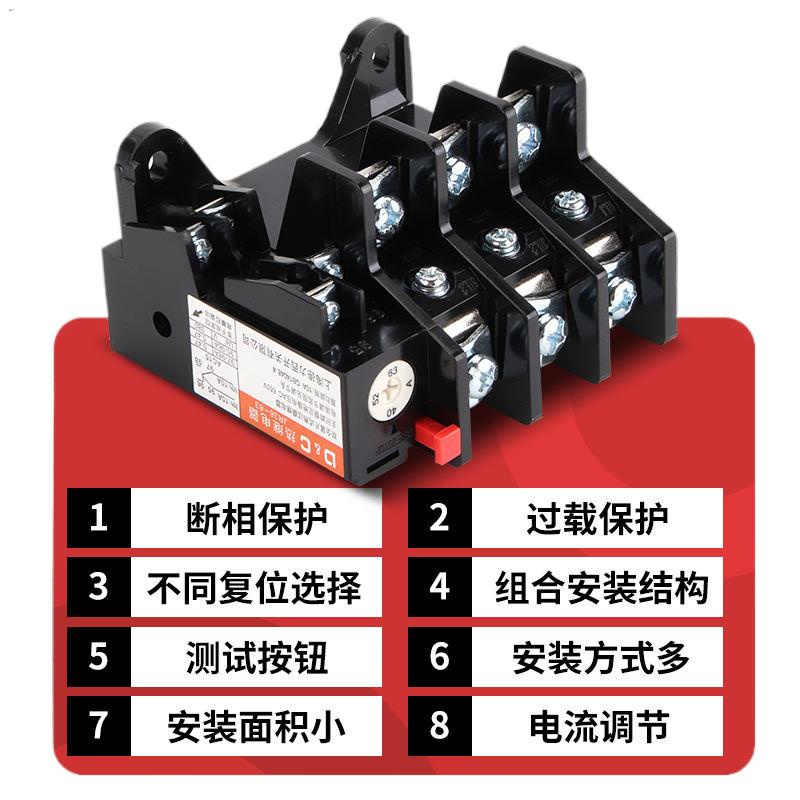 ♨JR36-20 thermal overload relay 3.5A 5A 7.2A 11A 16A 22A 32A motor ...