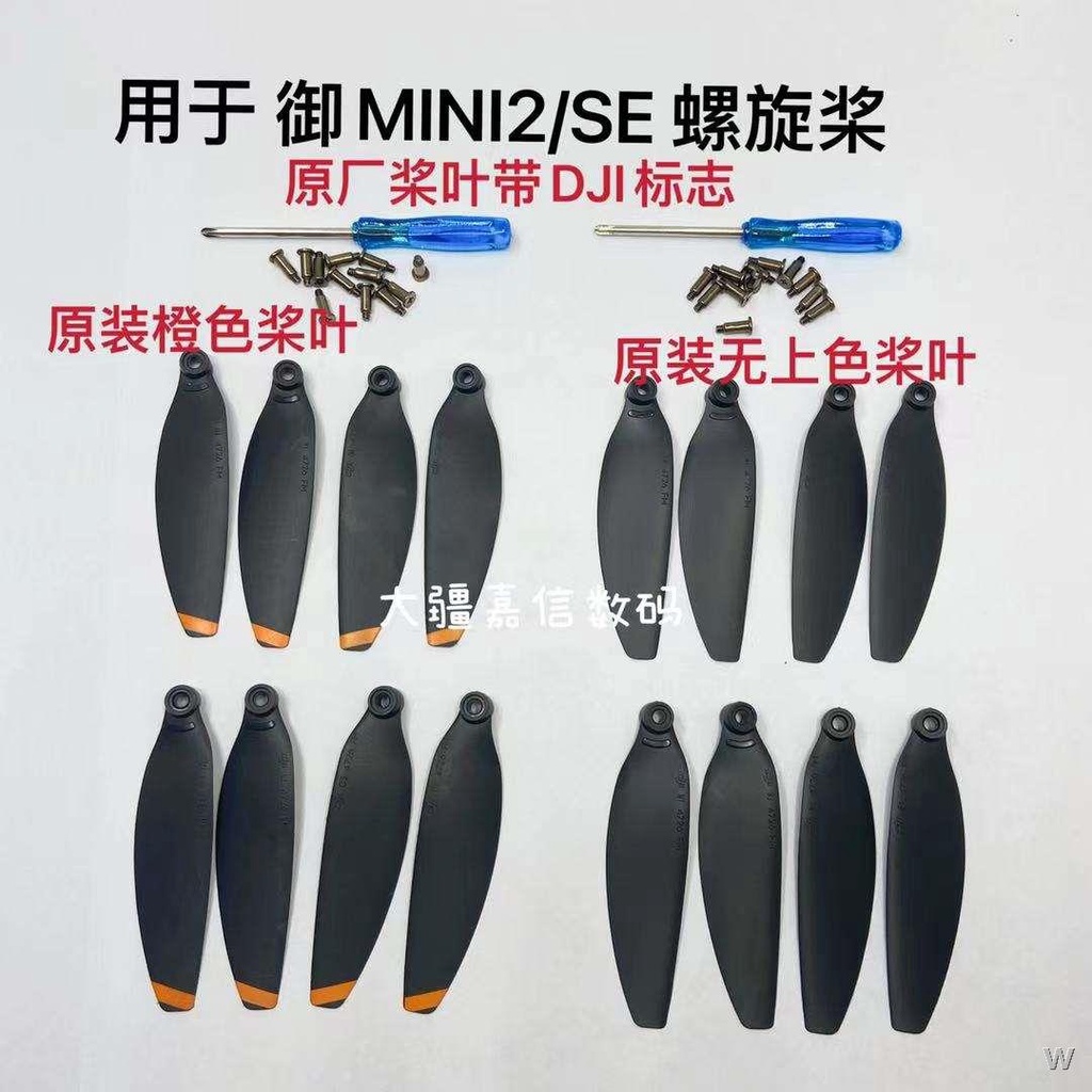 Dji Mini2 Propeller Propeller Mini Se Wing Mini Color Wing Blade ...