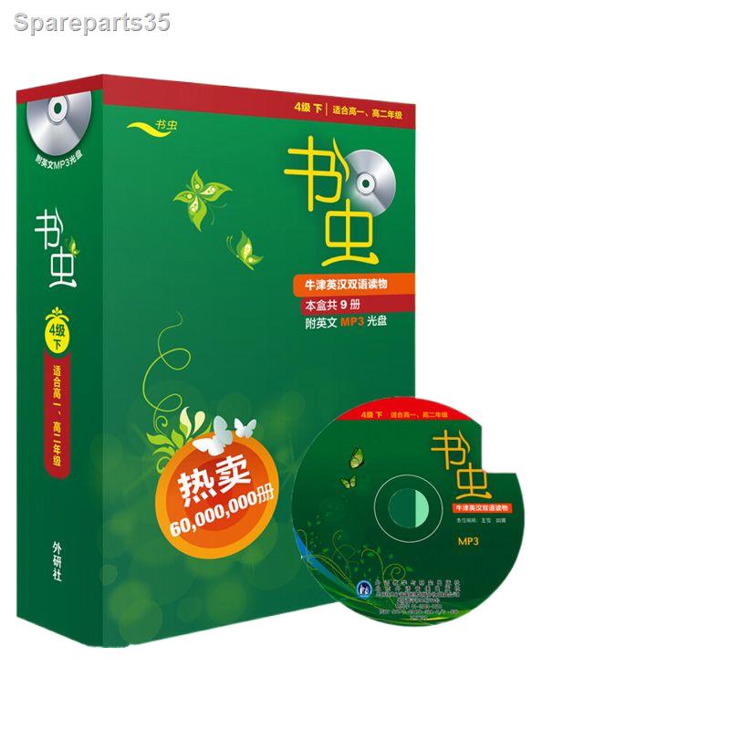 A complete set of 9 volumes + MP3 discs for Bookworm Level 4 ...