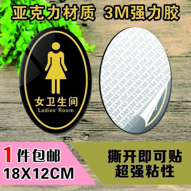 Straw Straw door sign, high-end acrylic men's and women's restroo ...