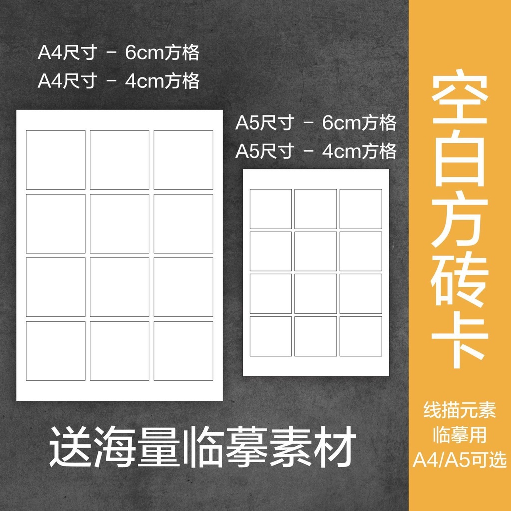 A a4a5 Square Brick Line Drawing Stylus Training Drawing Flat Line ...