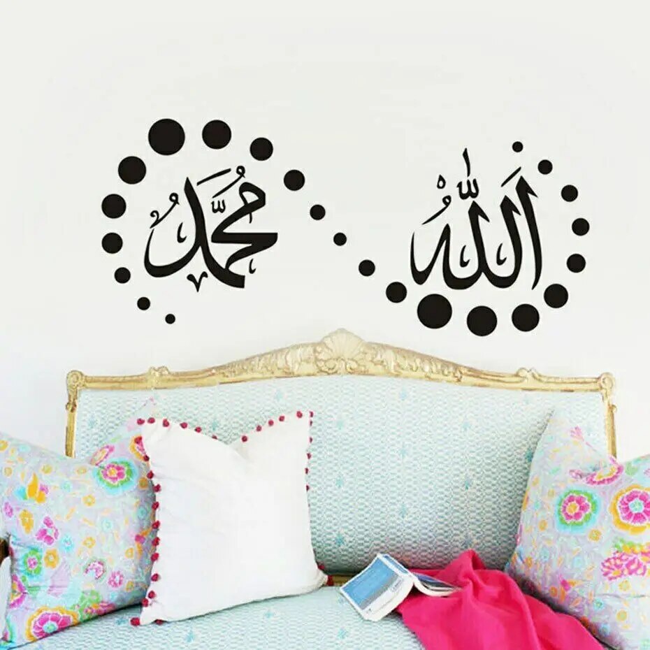 Islamic Simbol Wall Decals Vinyl Sticker On Wall Modern Muslim Wall ...
