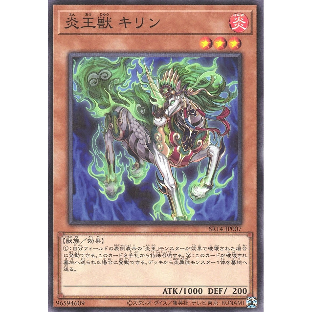 Fire King Avatar Kirin | Japanese OCG | Shopee Philippines