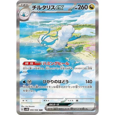 Pokemon Card Game TCG Single Card Japanese [SV4M] Flash Of The Future ...