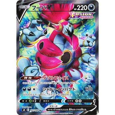 Hoopa V SR 107/100 [S8] Fusion Arts Pokemon Card Game TCG Single Card ...