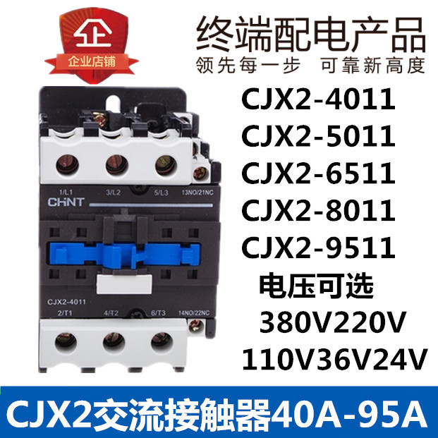 Zhengtai AC Contactor CJX2-4011 5011 6511 8011 9511 110 36 220V 380V | Shopee Philippines