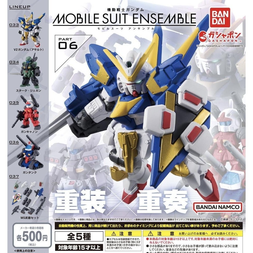 Mobile Suit Gundam MOBILE SUIT ENSEMBLE 06 [5 types set (full complete ...