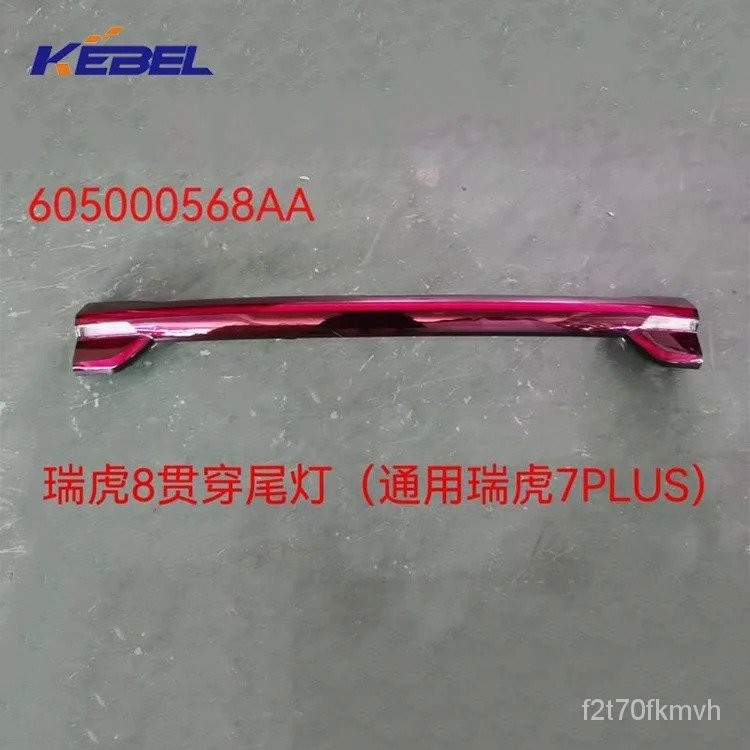 High quality auto body parts tail lamp OEM 605000568AA car tail light ...