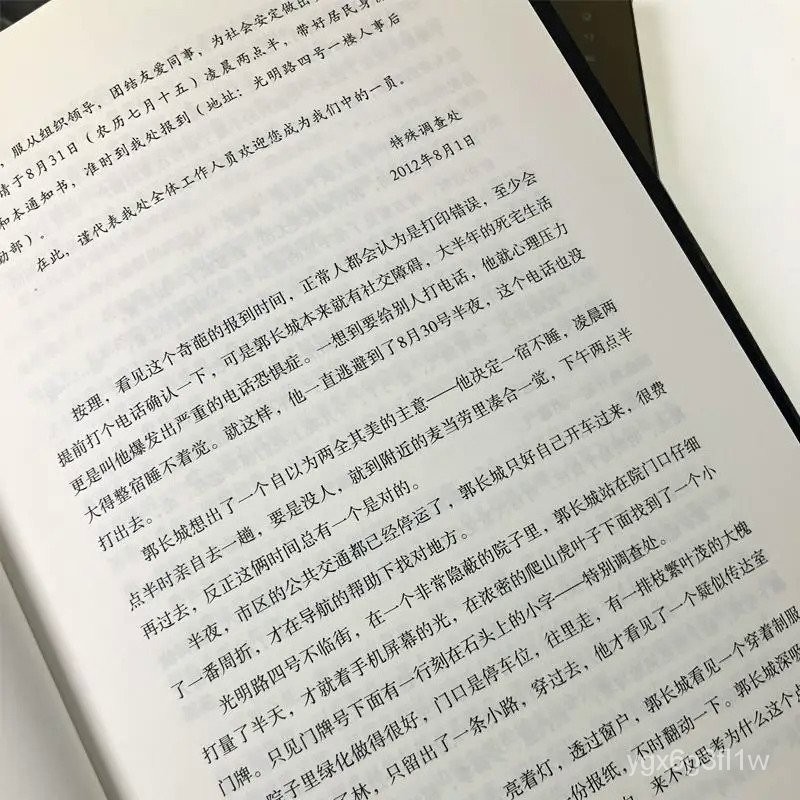 2 Pcs/Set Zhen Hun Guardian Chinese Novel Book Priest Works Fiction ...