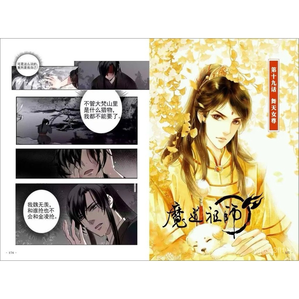 6 Books/set The Untamed Chinese Fantasy Novel Chi Di Yun Qin Ji Comic ...