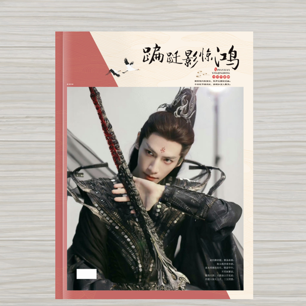 ☈Till The End Of The Moon Chang Yue Jin Ming Tantai Jin Leo Luo Yunxi HD Photobook Photo Album A ...