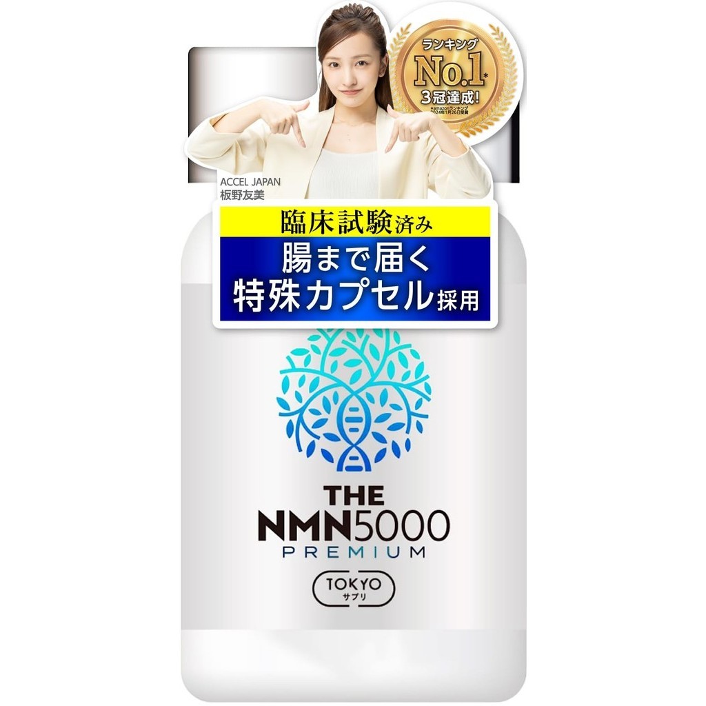 【Direct from Japan】 NMN 5000mg Premium Made in Japan Clinically Tested ...
