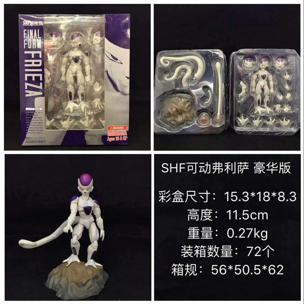 XRSK ☆ 12Cm S.H.Figuarts Dragon Ball Z Frieza Deluxe Edition Figure SHF ...