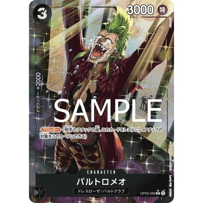 One Piece Crad Game TCG Single Card Japanese [PBR-01] Premium Booster ...