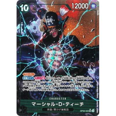 One Piece Crad Game TCG Single Card Japanese [OP-09] EMPERORS IN THE NEW WORLD Marshall D. Teach ...