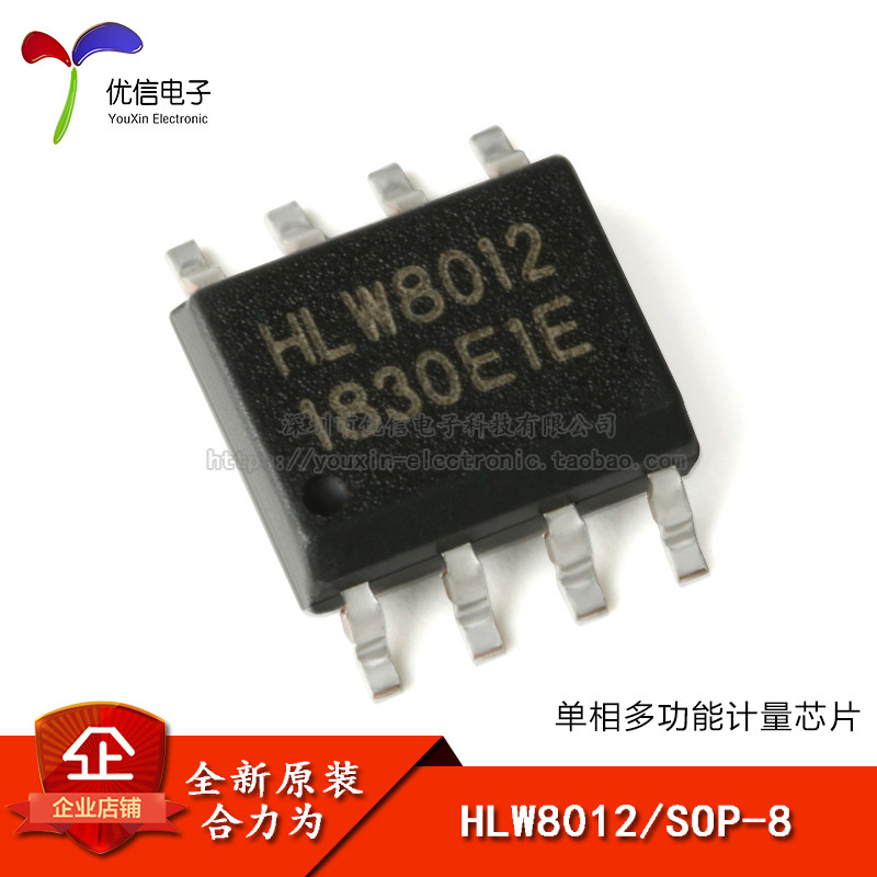 웃5piece Genuine original HLW8012 / SOP-8 Metering single phase multi ...