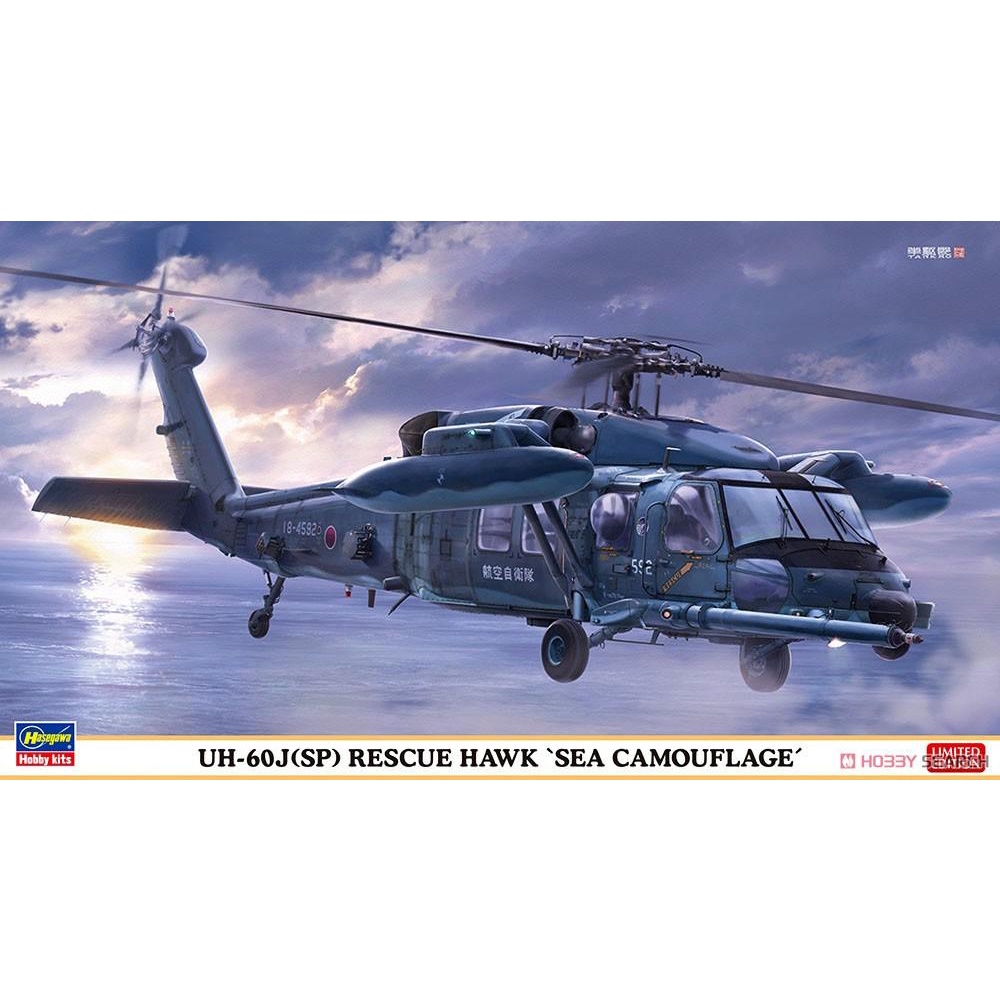 Hasegawa 02375 1/72 UH-60J (SP) Rescuehawk `Sea Camouflage` (Plastic model) | Shopee Philippines