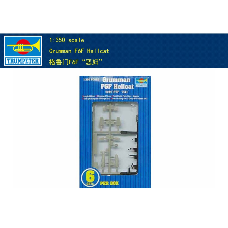 Trumpeter 06210 1/350 Grumman F6F Hellcat | Shopee Philippines