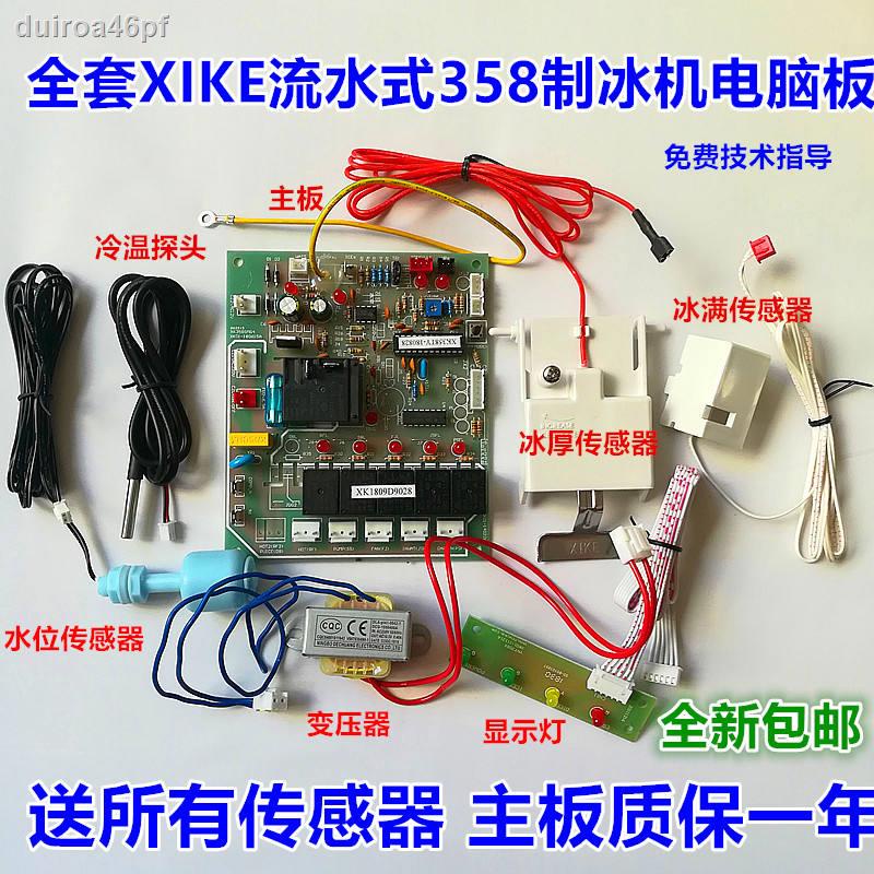 ₪Commercial ice machine computer board flow-type cube ice ice machine ...