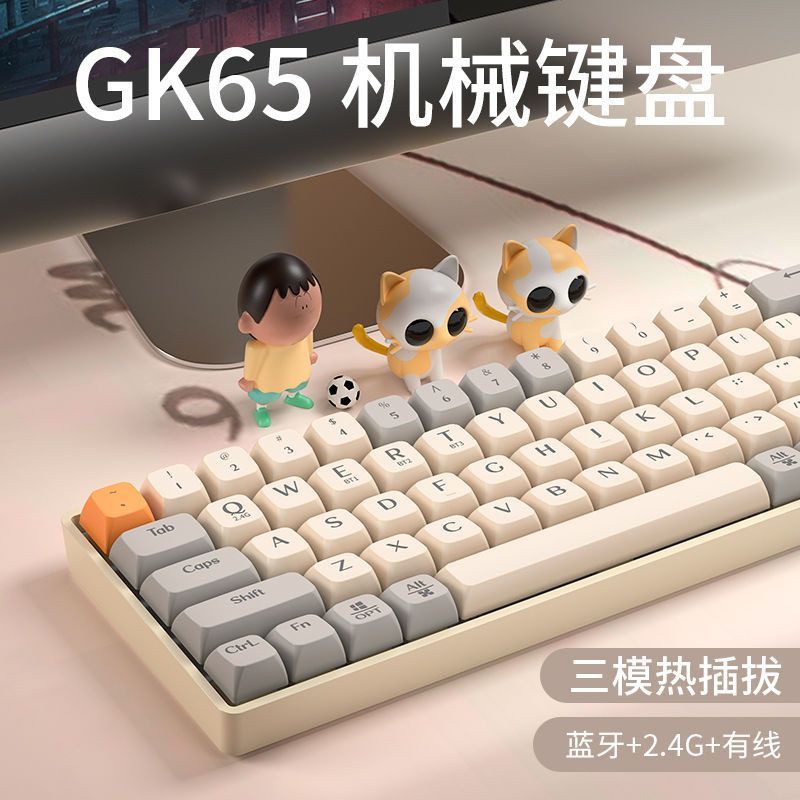 Wolf Tu GK65 Mechanical Keyboard 3 Mode Hot Plug Computer Tablet Laptop ...