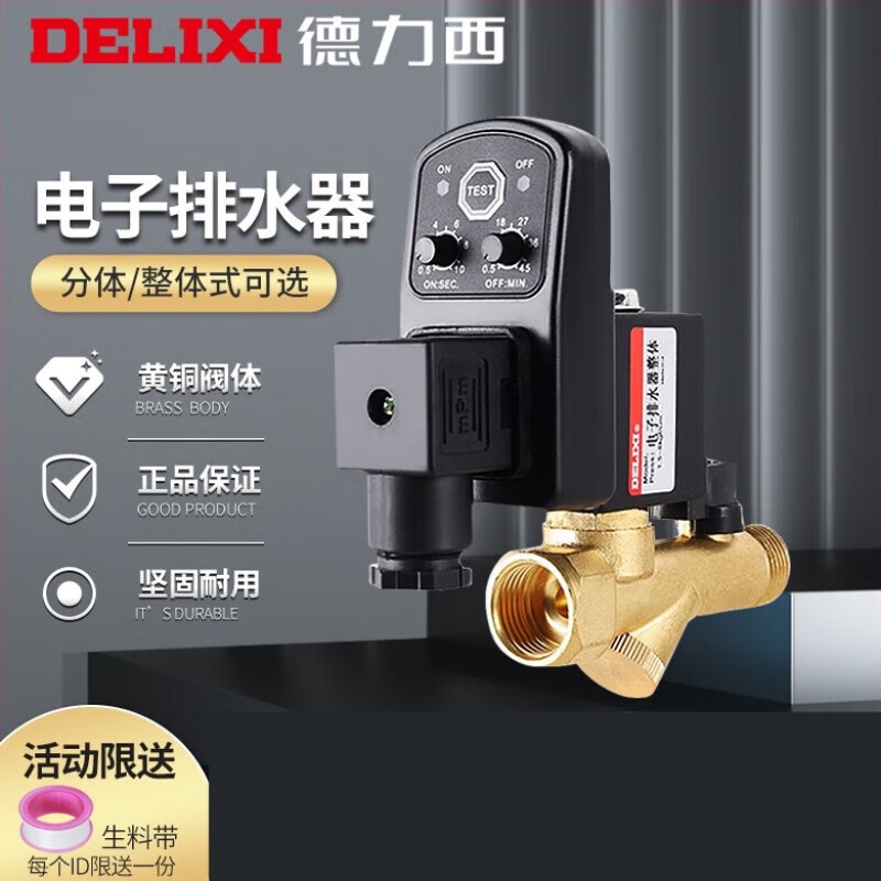 Delixi Electronic Drain Valve 220V Air Compressor Solenoid Valve Air ...