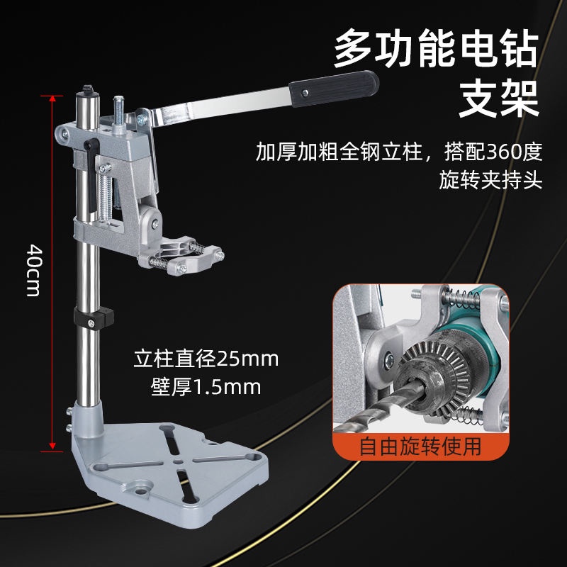 Tezhong s new large-diameter rotary electric drill bracket hand turns ...